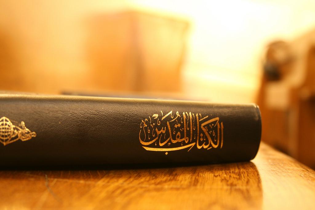 The Importance of Translation: The Holy Bible In Arabic - Intro Into Blog